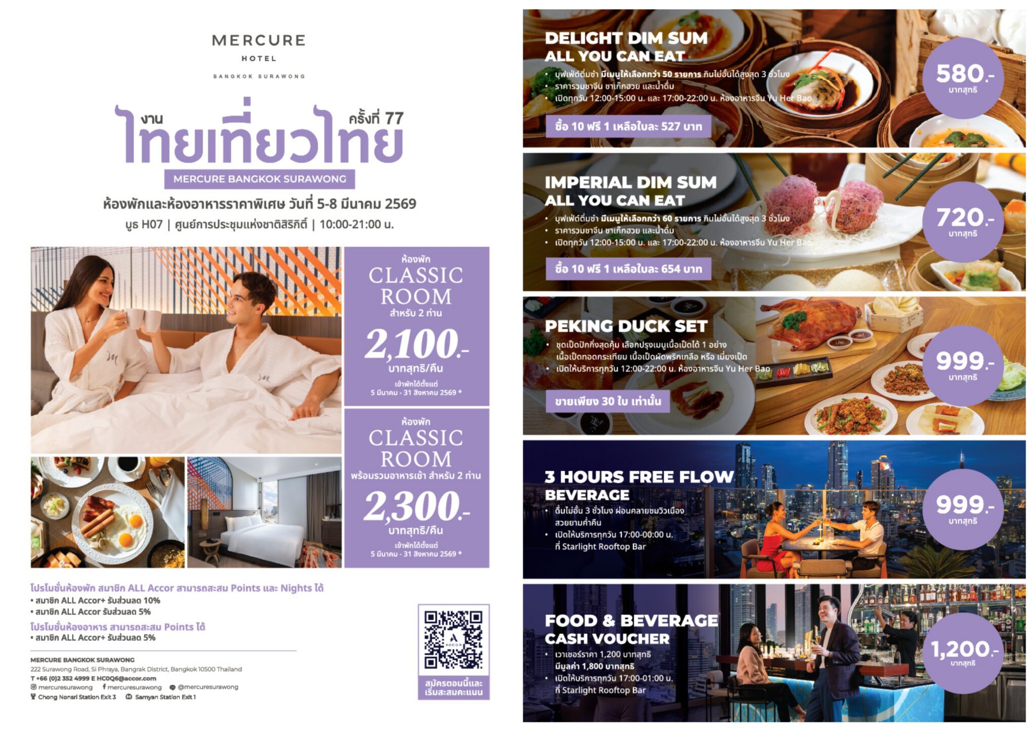 Mercure Bangkok Surawong | Official Site